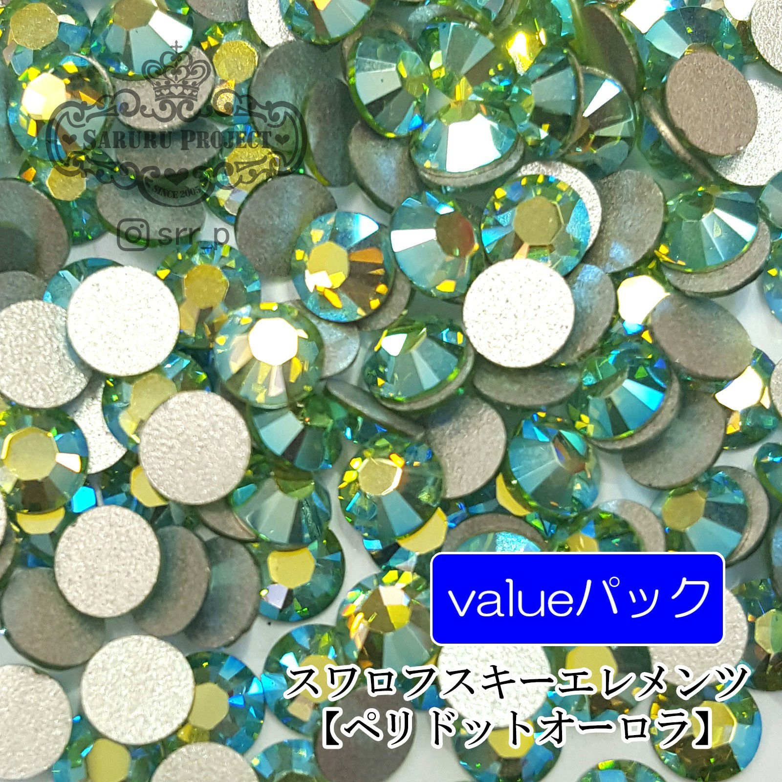 スワロフスキーエレメンツ バリュー【ペリドットオーロラ】 | 【サルルプロジェクト】セルフネイルのお店